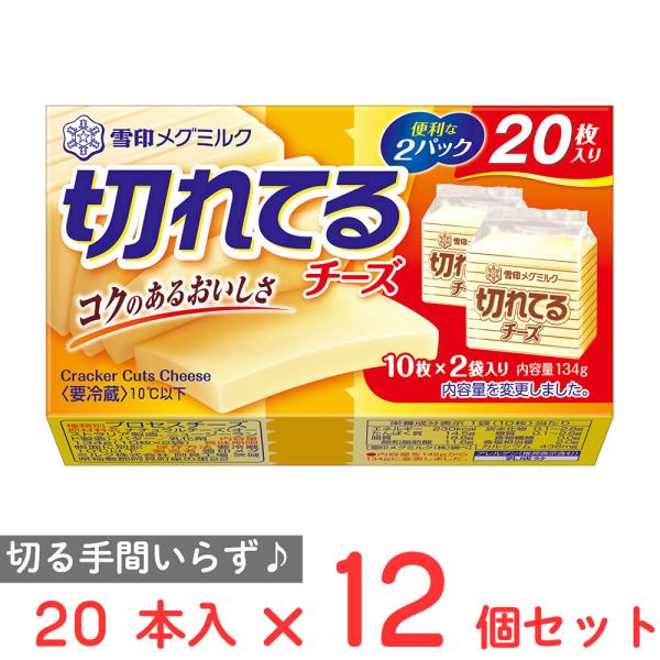 ●商品特徴切る手間いらずでお手軽に。「便利な２パック」包装の切れてるチーズです。