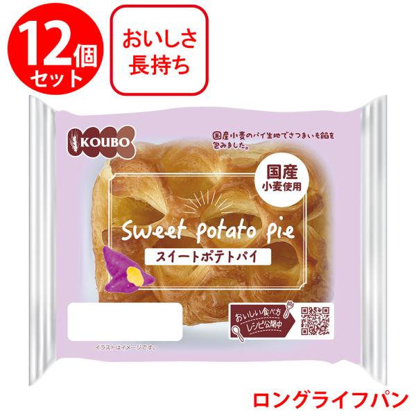 ●商品特徴おいしさ長持ち、買い置きに便利なロングライフパンです。国産小麦のパイ生地でさつまいも餡を包みました。内容量:12個商品寸法(高さ×縦×横):12×25×32cm;※単品賞味期限:製造から75日間※期限まで30日以上の商品をお送りい...