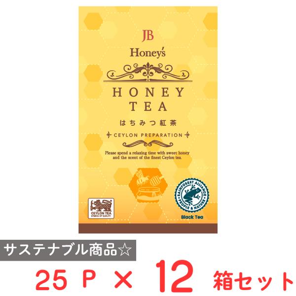 ●商品特徴スリランカ産ディンブラ茶葉を100％使用した香り高く贅沢なはちみつ紅茶です。ディンブラ特有のすっきりとした渋みと華やかな香りがしっかりと感じられ甘さだけに偏らない紅茶本来の味わいを楽しめるよう仕上げています。甘味にはドイツ産の有機...