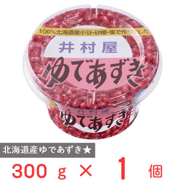 ●商品特徴リキャップ可能で使い勝手の良いカップタイプのゆであずきです。【原材料のこだわり】小豆、砂糖、塩の使用原料全てに北海道産を使用。【製法】60年間培ってきたゆでずきの製法を活かした粒感のあるゆであずきです。【パッケージ】缶切り不要。リ...