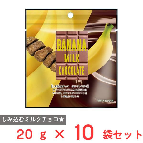 ●商品特徴フリーズドライにしたふぞろいのバナナにミルクチョコレートをしみ込ませました。
