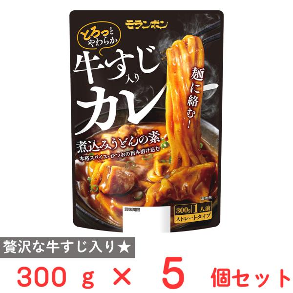 ●商品特徴本格スパイスかつおの旨み溶け込む牛すじを贅沢に入れた刺激的な辛さと深みのあるおいしさのカレー煮込みうどんの素です。12種のスパイスであとひく辛さと香りと風味豊かな魚介の旨みが際立つ。
