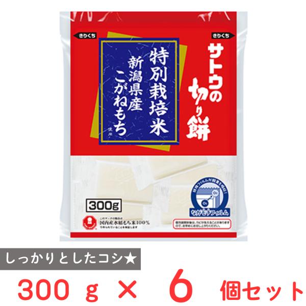 ●商品特徴米どころ新潟で育った「新潟県産こがねもち」を使用し、きめが細かく、しっかりとしたコシと伸びが特長です。内容量:300g×6個商品寸法(高さ×縦×横):20×17×24cm;※単品賞味期限:製造から720日間※期限まで30日以上の商...