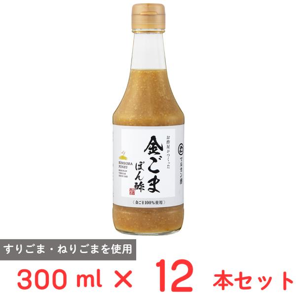 ●商品特徴濃厚な香りと深いコクのある風味が特長の金ごまをすりごまねりごまの2種類使用しました。醸造酢に加え「静置発酵の黒酢」を使用し旨味を広げています。しゃぶしゃぶなどの鍋物野菜サラダや蒸し鶏麺類によく合います。