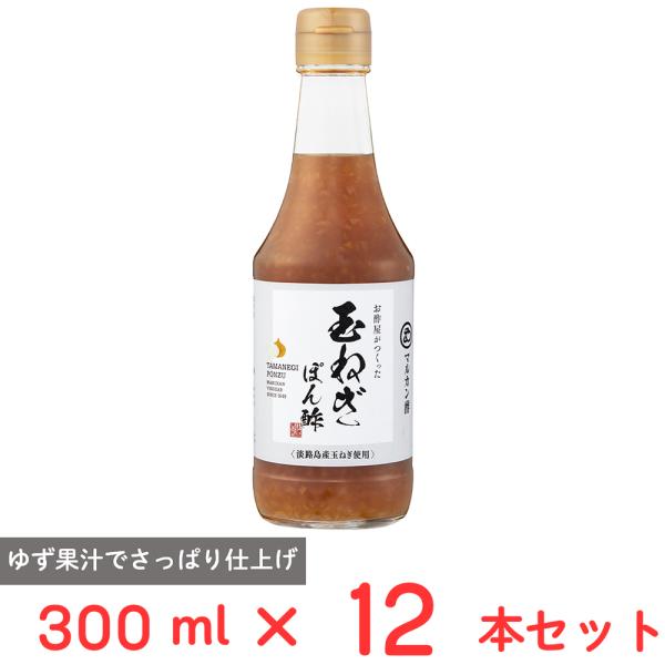 ●商品特徴甘味が特徴の淡路島産玉ねぎを使用しゆず果汁でさっぱり仕上げました。お酢屋ならではの「静置発酵の黒酢」を加え旨味を広げています。焼肉ローストビーフトマトサラダや唐揚げなどにご使用いただけます。