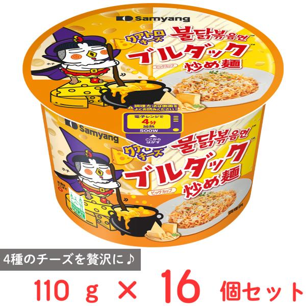 ●商品特徴4種のチーズを贅沢に使用したチーズ好き必食の1品！内容量:110g×16個商品寸法(高さ×縦×横):20×28×53cm;※単品賞味期限:製造から365日間※期限まで30日以上の商品をお送りいたします●複数購入の際のご注意商品を複...
