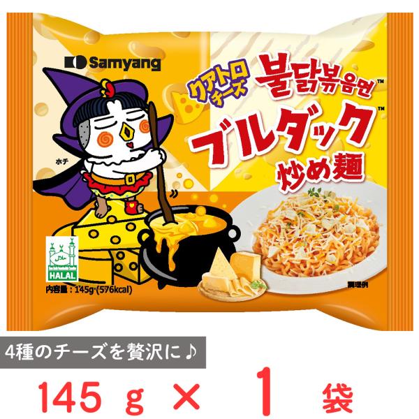 ●商品特徴4種のチーズを贅沢に使用したチーズ好き必食の1品！内容量:145g商品寸法(高さ×縦×横):15.5×3.5×19cm;※単品賞味期限:製造から365日間※期限まで30日以上の商品をお送りいたします●複数購入の際のご注意商品を複数...