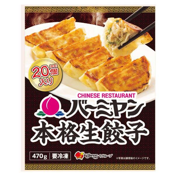 ●商品特徴パリッとした焼き面にモチっとした皮の食感。小籠包のようなジューシーな具はそのまま何もつけなくても食べられる美味しさ。味の決め手は自家製のねぎ油。内容量：470g×4個商品寸法 (高さx縦x横)23×40×0.5cm;※単品賞味期限...