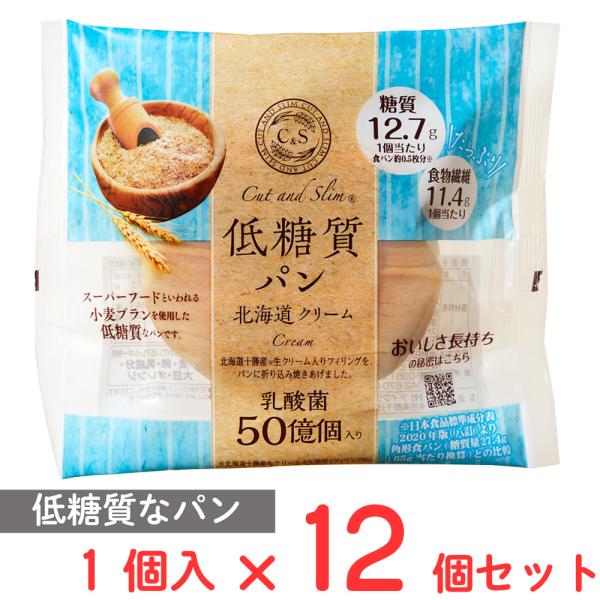 ●商品特徴小麦ブランを使用した低糖質なパンです。不足しがちな食物繊維もたっぷりとれます。ふっくらしっとりとした美味しさをお楽しみください。北海道十勝産生クリーム入りフィリングをパンに折り込み焼きあげ低糖質なのに甘みを感じられます。