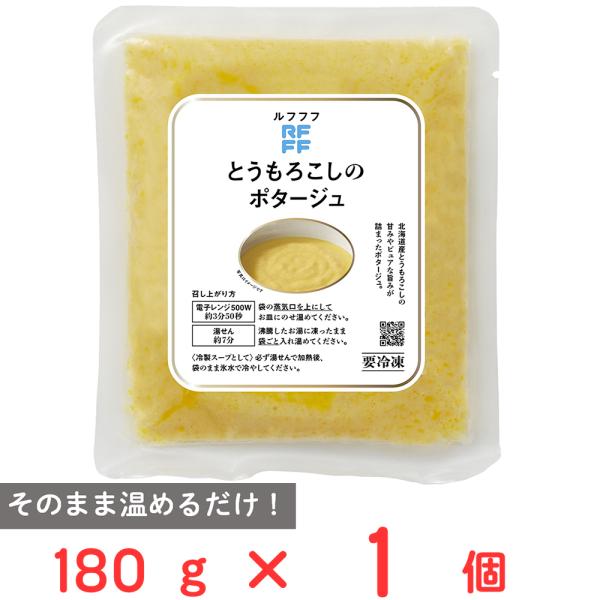 ●商品特徴北海道産とうもろこしの甘みやピュアな旨みが詰まったポタージュ。バターで香ばしく炒めることで、香り良くおいしさを丸ごとぎゅっと凝縮した味わいに仕上げました。朝食やランチ、夕食の1品としても。内容量:180g商品寸法(高さ×縦×横):...