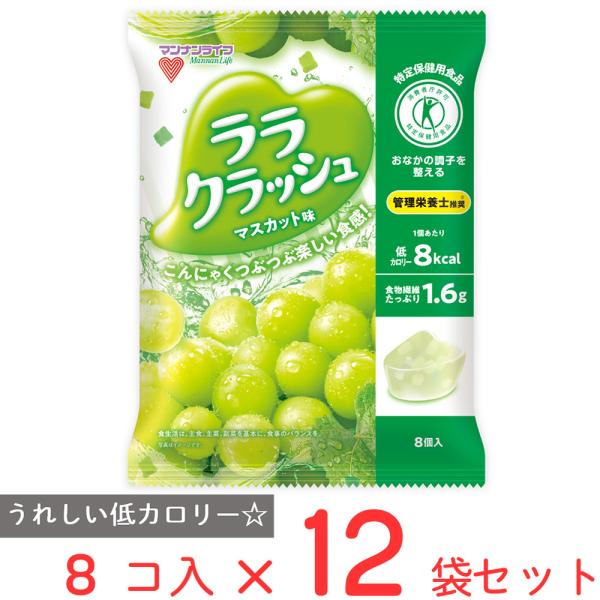 ●商品特徴特定保健用食品。クラッシュしたこんにゃくのつぶつぶをジューシーなジュレで包み込んだ新食感おやつです。ゼリーとこんにゃくのつぶつぶした楽しい食感が思わずクセになるおいしさ！食物繊維たっぷりで、カロリーは1粒たったの8キロカロリー。毎...