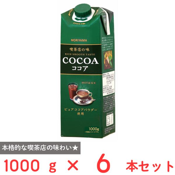 ●商品特徴ピュアココアパウダーを使用した濃厚な味わいのココア。本格的な喫茶店の味わい。