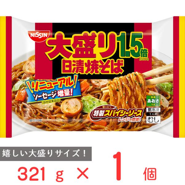 ●商品特徴スパイス感が特長の「特製スパイシーソース」と仕上げの別添あおさが香り立つ、大盛り焼そばです。食べ応えは十分、調理は簡単です。ソーセージを増量してリニューアルしました。ワード / 用途日清食品 めん 麺 冷凍 焼きそば 大容量 お徳...
