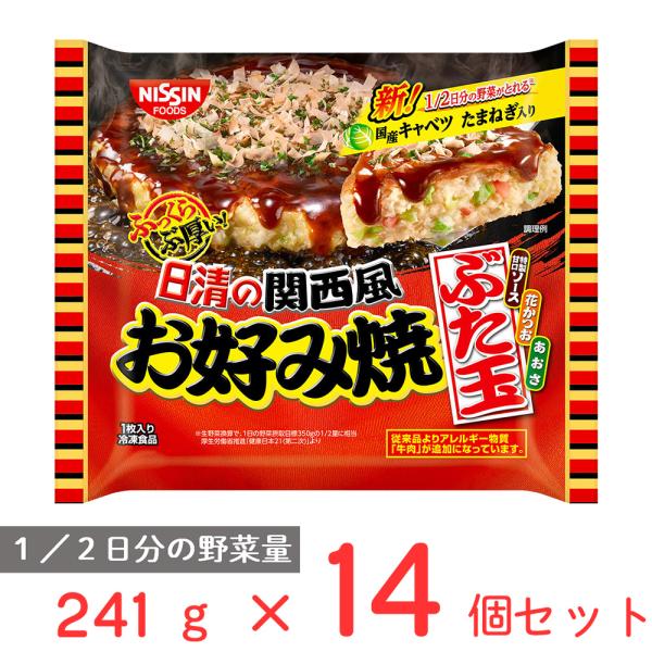 ●商品特徴国産キャベツとたまねぎを使用し、１／２日分の野菜量がこれ一枚に！鉄板で焼いた香ばしさや凝縮された豚のうまみがじわ?っと広がる、ふっくら分厚い生地の関西風お好み焼。特製ソース、花かつお、あおさ付き。ワード / 用途国産 キャベツ お...