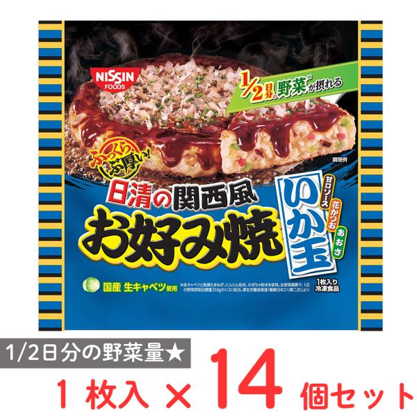 ●商品特徴国産キャベツとたまねぎを使用し、１／２日分の野菜量がこれ一枚に！鉄板で焼いた香ばしさや凝縮されたいかのうまみがじわ〜っと広がる、ふっくらぶ厚い生地の関西風のお好み焼。特製ソース、花かつお、あおさ付き。内容量:商品寸法(高さ×縦×横...