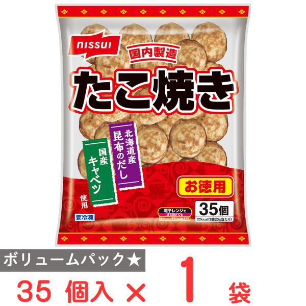 ●商品特徴北海道産昆布のだし国産キャベツを使用しただしの風味豊かなボリュームパックです。だしの風味豊かでそのまま食べてもおいしく召しあがれます。たっぷりがうれしい！35個入りボリュームパック。