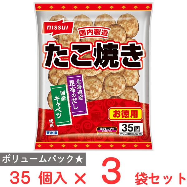 ●商品特徴北海道産昆布のだし国産キャベツを使用しただしの風味豊かなボリュームパックです。だしの風味豊かでそのまま食べてもおいしく召しあがれます。たっぷりがうれしい！35個入りボリュームパック。