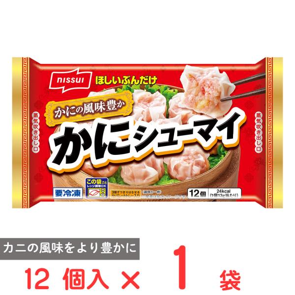●商品特徴カニ調味料を増量しカニの風味がより豊かになりました。カニの風味豊かなカニシューマイです。ニッスイ独自のカニ調味料を使用し旨みのバランスにこだわりました。袋ごと電子レンジで調理できます。