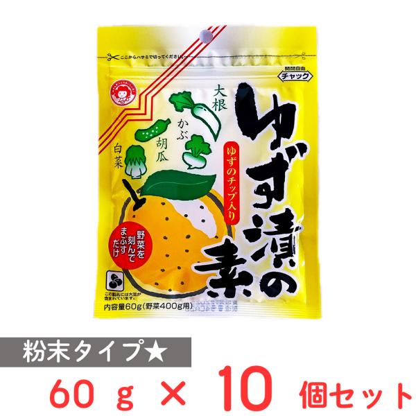 ●商品特徴ゆずチップ入り、香りが効いた粉末タイプの浅漬けの素です。