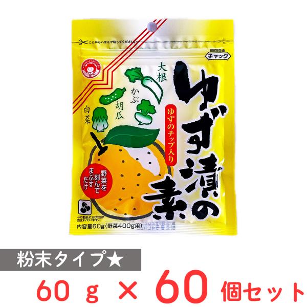 ●商品特徴ゆずチップ入り、香りが効いた粉末タイプの浅漬けの素です。