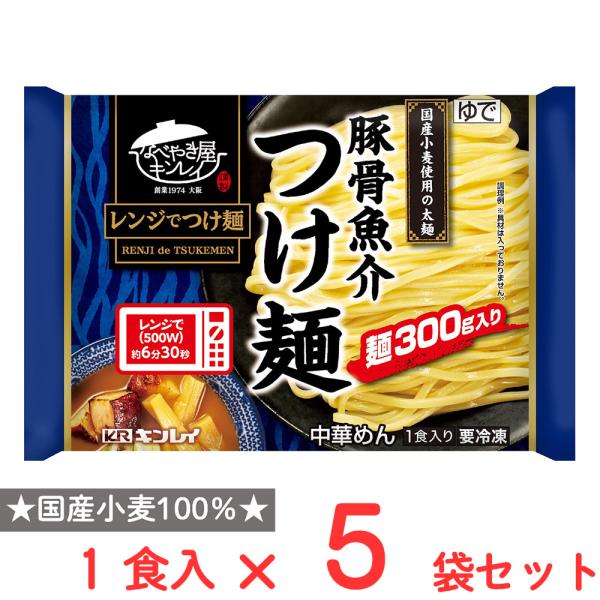 ●商品特徴小麦全粒粉をブレンドした国産小麦100％の風味豊かな太麺。弾力とコシのある麺に仕上げました。濃厚な味わいの豚骨スープに、ゆず果汁と魚粉を加えました。ワード / 用途ラーメン 冷凍麺 麺 夜食 軽食 冷凍 冷食 時短 手軽 簡単 美...