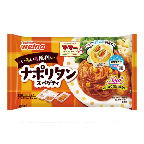 ●商品特徴ソースの割合をアップしさらにコク深い味わいに。量を適量に変更し、より使いやすく！ワード / 用途ママー パスタ 冷凍パスタ 麺 スパゲティ冷凍惣菜 惣菜 お弁当 具材 付け合わせ 夜食 軽食 冷凍 冷食 時短 手軽 簡単 電子レン...
