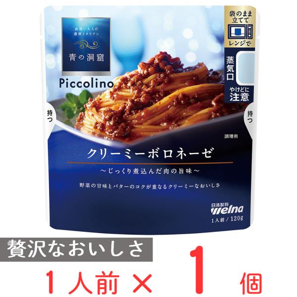 ●商品特徴青の洞窟ならではの“贅沢なおいしさ”はそのままに、電子レンジ調理可能に。内容量:商品寸法(高さ×縦×横):1.5×14.5×14cm;※単品賞味期限:製造から540日間※期限まで30日以上の商品をお送りいたします