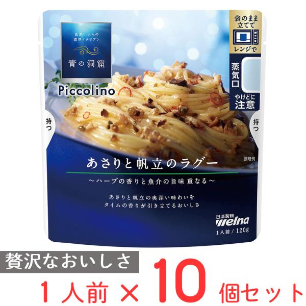 ●商品特徴青の洞窟ならではの“贅沢なおいしさ”はそのままに、電子レンジ調理可能に。内容量:商品寸法(高さ×縦×横):15×14.5×14cm;※単品賞味期限:製造から365日間※期限まで30日以上の商品をお送りいたします