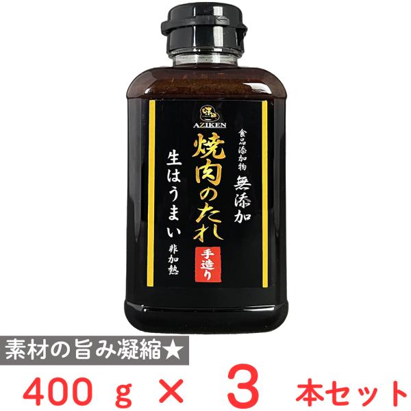 ●商品特徴素材の旨味を生かした非加熱製法の生だれです。国産にんにく、本みりんを使用した素材にもこだわった無添加焼肉のたれ。弊社商品は、機械作業を極力さけ手作りで作業を行っています。そのことにより、醤油の旨味、風味を生かし、各種食材がもってい...