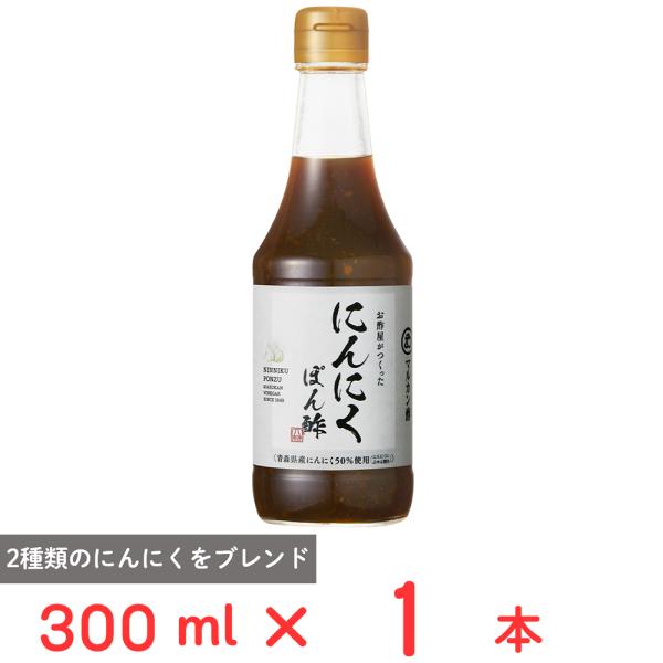 ●商品特徴青森県産にんにくを使用（にんにくのうち50％）おろしダイスカット2種類のにんにくをブレンドしガツンと仕上げました。「レモン酢」を加えさっぱりとした後口に。焼肉かつおのたたきゆで卵餃子などにご使用いただけます。