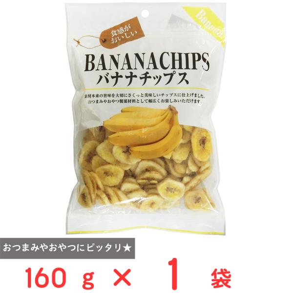 ●商品特徴素材本来の旨味を大切にさくっと美味しいチップスに仕上げました。おつまみやおやつ製菓材料として幅広くお楽しみいただけます。