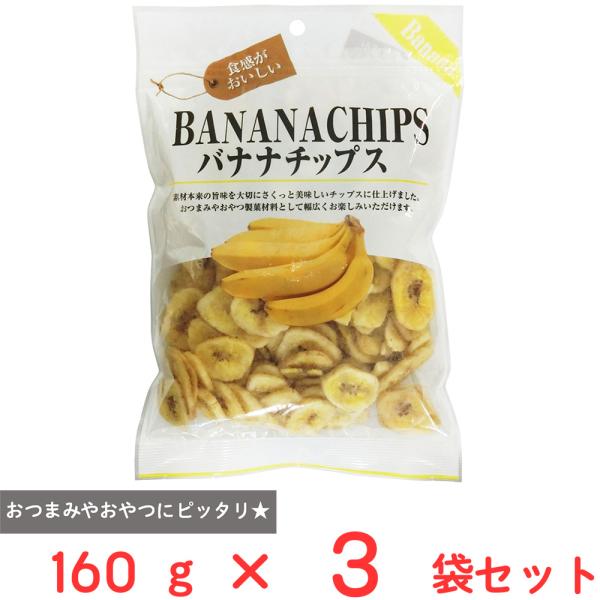 ●商品特徴素材本来の旨味を大切にさくっと美味しいチップスに仕上げました。おつまみやおやつ製菓材料として幅広くお楽しみいただけます。