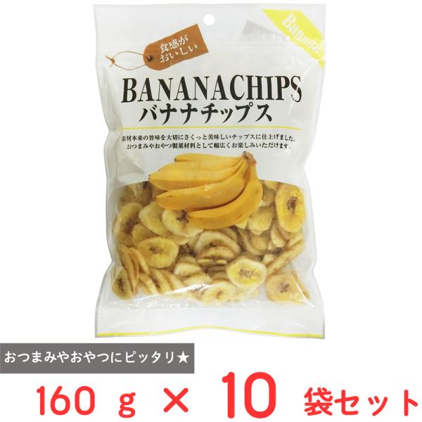 ●商品特徴素材本来の旨味を大切にさくっと美味しいチップスに仕上げました。おつまみやおやつ製菓材料として幅広くお楽しみいただけます。