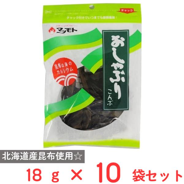 ●商品特徴北海道産昆布の持つ自然のうまみを生かして軽く調味したおやつ昆布です。ダイエットでお口が寂しくなった時や、禁煙中の方にもおすすめです。カロリー控えめでカルシウムや食物繊維が豊富に含まれておりヘルシーです。【北海道産昆布使用】北海道産...