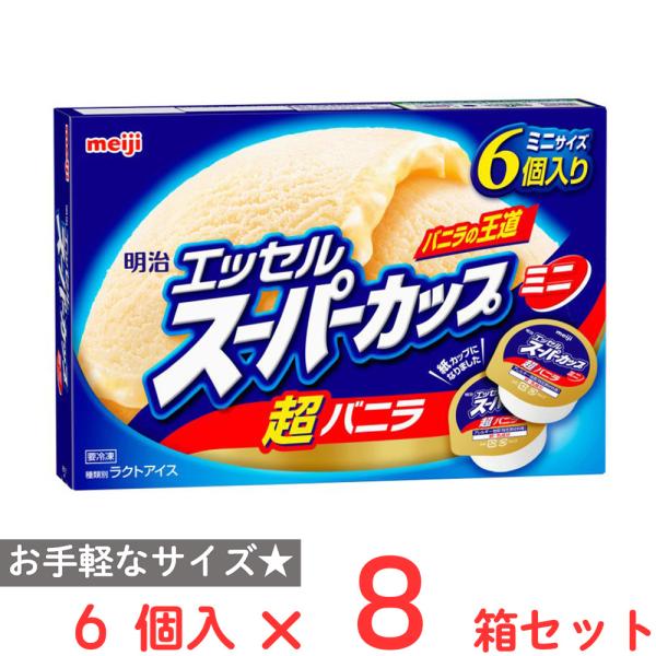 ●商品特徴王道のバニラアイスが手ごろなサイズで楽しめます【コクとキレが両立したアイスを実現】コクとキレの両立を実現し、最後まで飽きない味わいに仕上げました。【濃厚な味わいとなめらかな舌触り】植物性油脂を高濃度で配合するなどの工夫により、濃厚...