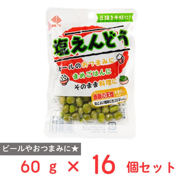 ●商品特徴ほどよい塩味でそのままでも、またビールのおつまみや豆ごはんにもご使用頂けます