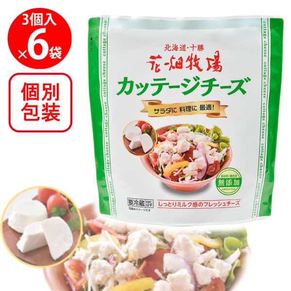 ●商品特徴十勝産生乳100％使用保存料無添加。便利な個包装タイプでミルク感が特徴です。