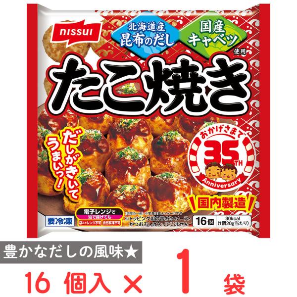 ●商品特徴北海道産昆布のだしと国産キャベツを使用した風味豊かなたこ焼きだしの風味豊かでそのまま食べてもおいしく召しあがれます。やまいも入りでとろーりとした食感です。電子レンジであたためるか油で揚げてお召しあがりください。