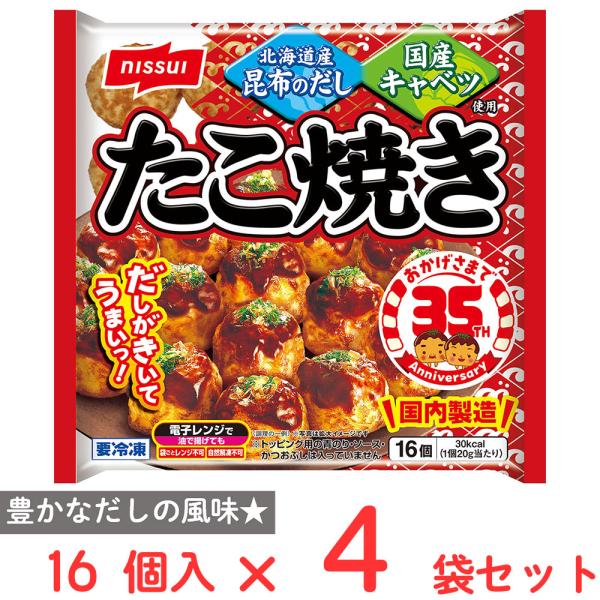 ●商品特徴北海道産昆布のだしと国産キャベツを使用した風味豊かなたこ焼きだしの風味豊かでそのまま食べてもおいしく召しあがれます。やまいも入りでとろーりとした食感です。電子レンジであたためるか油で揚げてお召しあがりください。