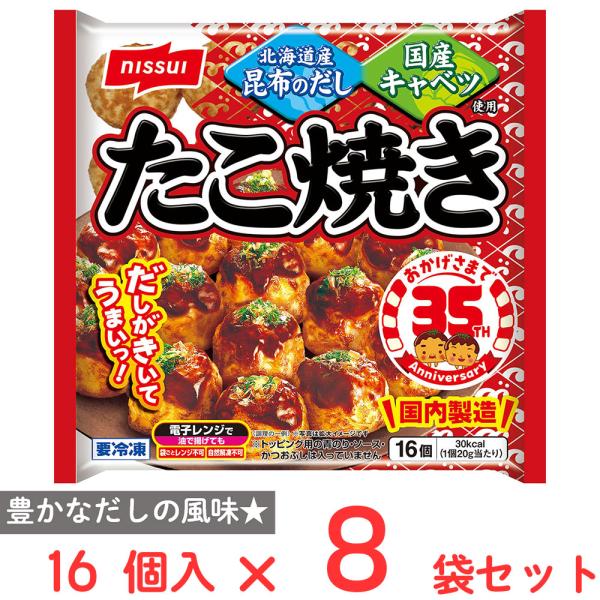 ●商品特徴北海道産昆布のだしと国産キャベツを使用した風味豊かなたこ焼きだしの風味豊かでそのまま食べてもおいしく召しあがれます。やまいも入りでとろーりとした食感です。電子レンジであたためるか油で揚げてお召しあがりください。