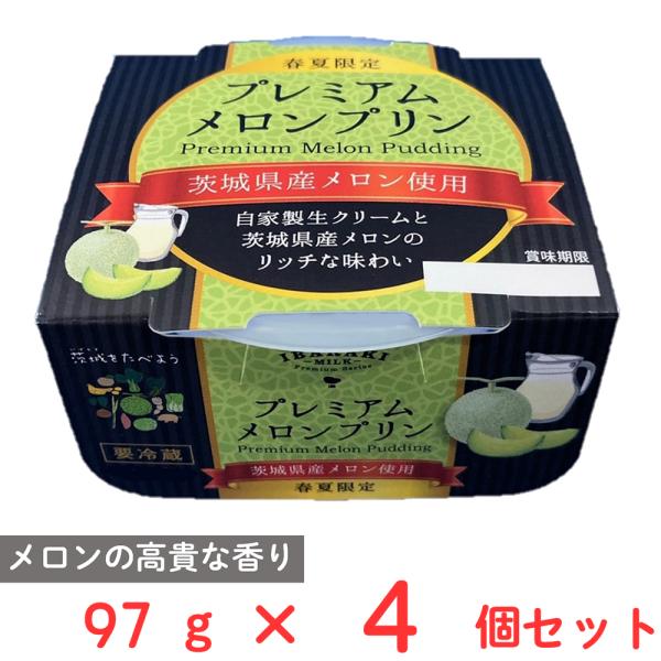 ●商品特徴生産量日本一の茨城名産メロンで作ったピューレと茨城県産のフレッシュな生乳自家製生クリームで仕上げた2層タイプのこだわりプリンです。メロンの高貴な香りと上品な甘さが口いっぱい広がります。
