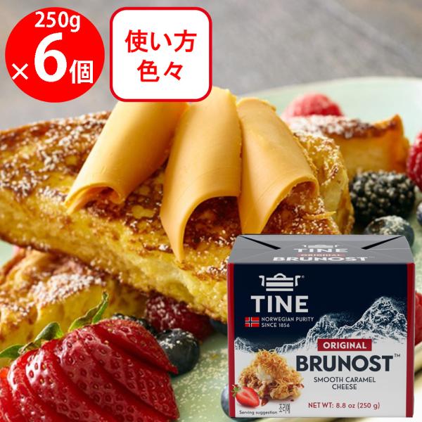 ●商品特徴「一度食べたら忘れられない、ブラウンチーズの贅沢感」/「甘さとしょっぱさの絶妙ハーモニー、ブラウンチーズ」「濃厚な甘みがクセになる、ブラウンチーズの奇跡」世界中で愛される独特な風味と豊かなテイストを持つチーズです。特にノルウェーが...