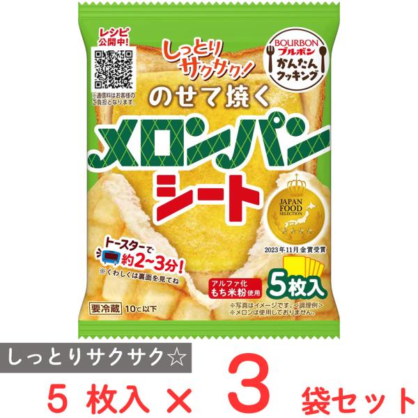 ●商品特徴パンにのせてトースターで約2〜3分焼くだけで、かんたんに焼きたてのメロンパンの食感と風味が再現できる食品シートです。メロンパンのクッキー生地のようなしっとりサクサク感をお楽しみください。二次元バーコードからブランドサイトにアクセス...