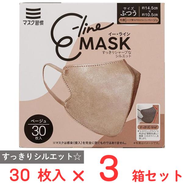 ●商品特徴すっきりシャープなシルエット 人気の立体型構造。口元に空間ができるため、息がしやすく、メイクがつきにくいです。E-lineを意識した形状で、立体的な横顔・すっきりとした輪郭を叶えます。E-lineとは、“エステティックライン”と呼...