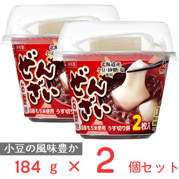ワード / 用途レンジ 温めるだけ レンジ調理 北海道産 小豆 レトルト 市販 あずき ローリングストック お正月 まとめ買い内容量： 184g×2個商品寸法 (高さx縦x横)20.4×20.4×1.03cm;※単品賞味期限：製造から365...