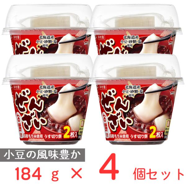 ワード / 用途レンジ 温めるだけ レンジ調理 北海道産 小豆 レトルト 市販 あずき ローリングストック お正月 まとめ買い内容量： 184g×4個商品寸法 (高さx縦x横)20.4×20.4×1.03cm;※単品賞味期限：製造から365...