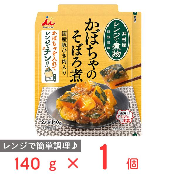 ●商品特徴簡便性ワード / 用途レンジ 温めるだけ レンジ調理 おかず 野菜 食品 レトルト 調味料 おかずの素 市販 作り置き