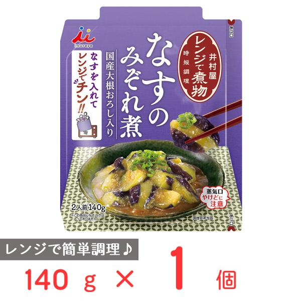 ●商品特徴簡便性ワード / 用途レンジ 温めるだけ レンジ調理 おかず 野菜 食品 レトルト 調味料 おかずの素 市販 作り置き
