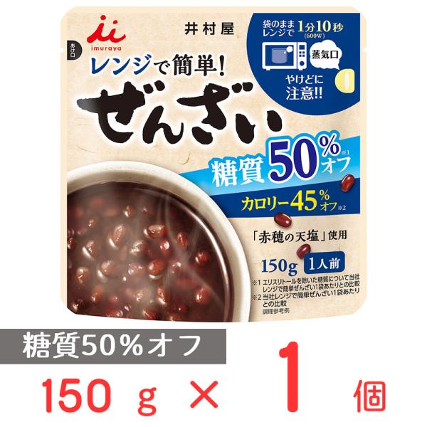 ●商品特徴糖質オフワード / 用途井村屋 レンジ 温めるだけ レンジ調理 レトルト 市販 お汁粉 おしるこ あずき ローリングストック 甘さ控えめ