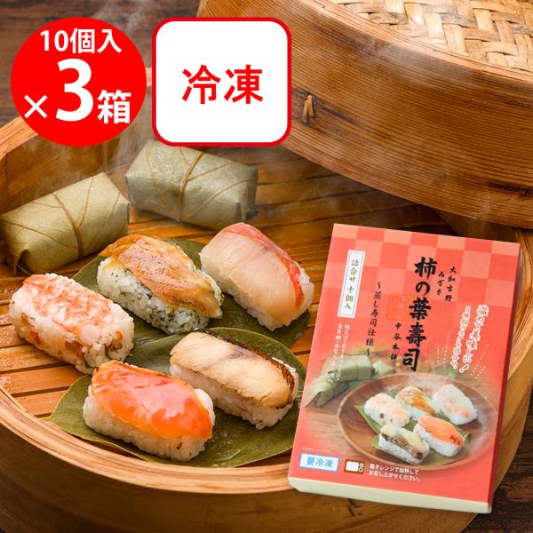 ●商品特徴温めて美味しい柿の葉寿司。5種のネタを詰合せました。（焼さば炙りさけえび金目鯛あなご）。